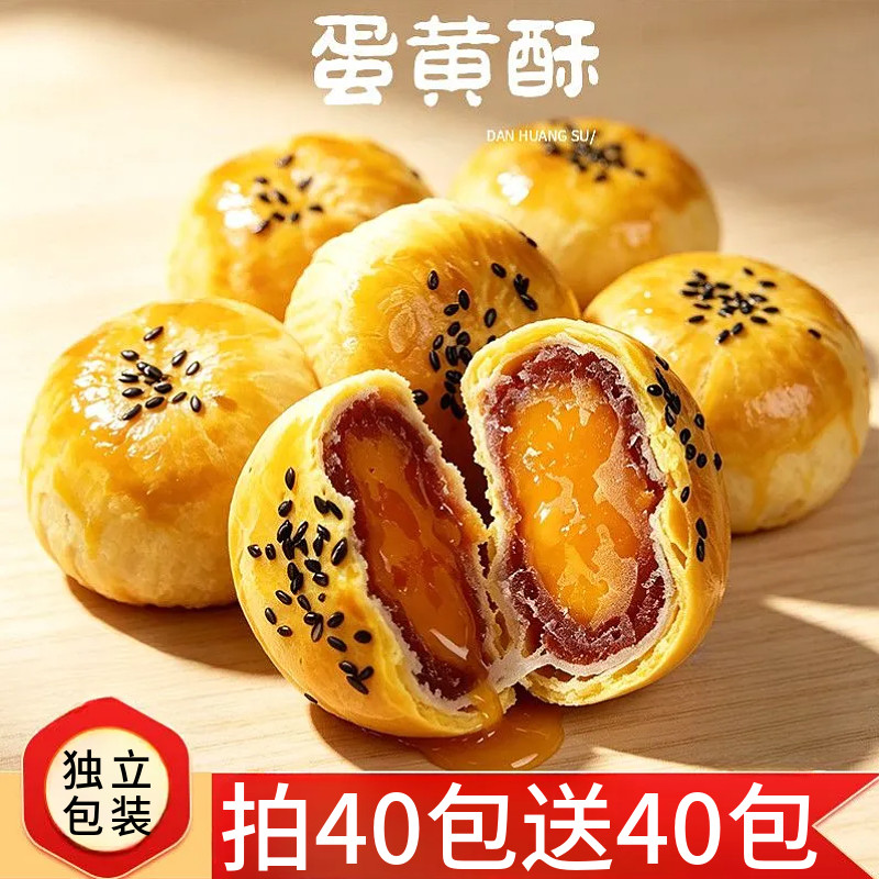 蛋黄酥早餐饱腹追剧夜宵办公室下午茶解馋糕点独立包装整箱批发