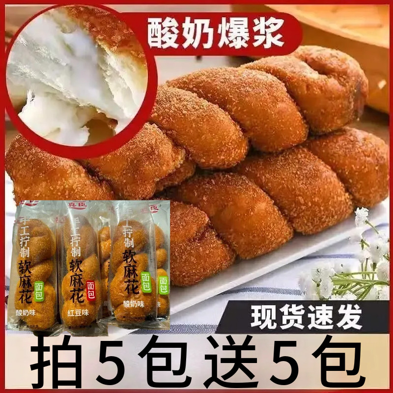 红豆酸奶味爆浆手撕大麻花面包即食早餐办公室下午茶解馋休闲零食