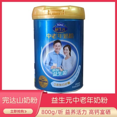 完达山益生元800g罐装蛋白质奶粉