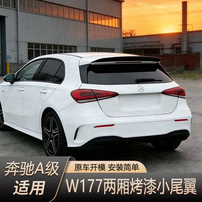 适用2019+奔驰a级两厢w177尾翼 a180 200 260 A45amg款顶翼改装件
