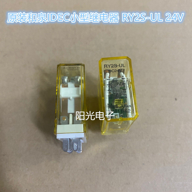 原装和泉IDEC小型继电器 RY2S-UL 24V底座SY2S-05C_虎窝淘
