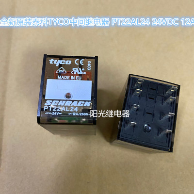 全新原装 PT22AL24 进口泰科TYCO中间继电器 24VDC 12A