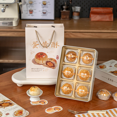 蛋黄酥专用铁盒饼干铁罐曲奇铁盒
