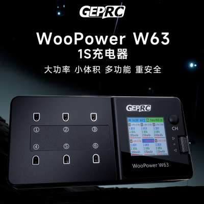 GEPRC格普 GEP WooPower W63 1S充电器 安全便携 穿越机 FPV配件