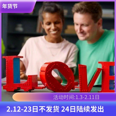中国积木艺术生活LOVE雕塑31214