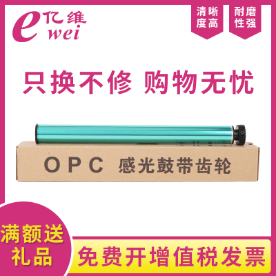 亿维适用震旦ADDU-310鼓芯AD310PDN AD310MC AD330MWC AD316MWA AD336MWA打印机硒鼓感光鼓 粉盒 单鼓 OPC