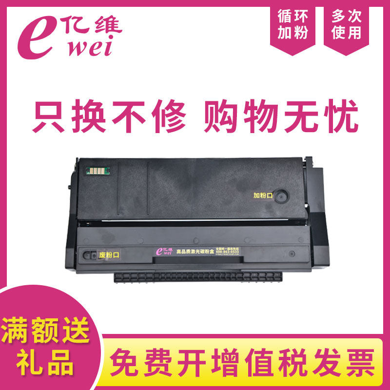 亿维适用理光SP100SU硒鼓SP100C墨盒SP110C SP110Q SP100SF SP111SU SP111SF SP110SUQ ...