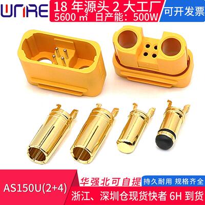 AS150U(2+4)公母插头带信号针