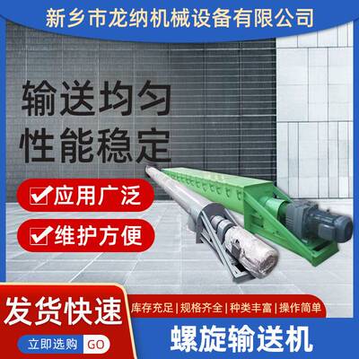 厂家直销螺旋输送机管式水平污泥粉料蛟龙不锈钢绞龙螺旋上料机