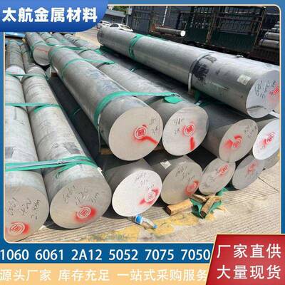 6061T6铝棒国标大直径实心铝合金圆棒6061T6511硬质铝合金棒厂家