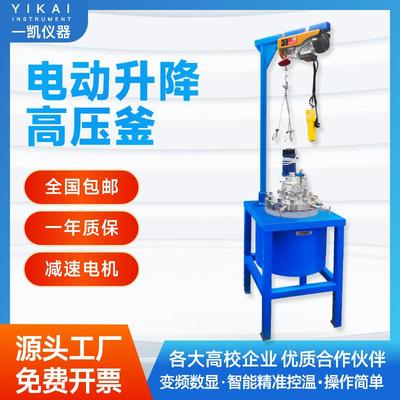 厂家供应磁力偶合器连接FCF系列小型高压不锈钢反应釜