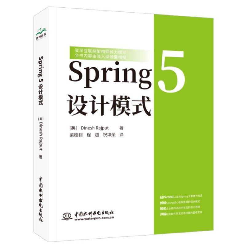 Spring5设计模式_虎窝淘
