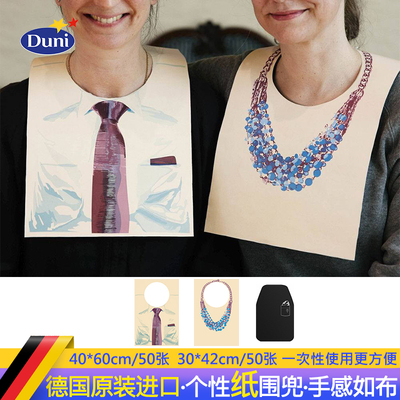 德国原装进口防溅围脖Duni纸质