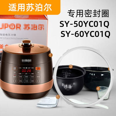 适用于苏泊尔电压力锅SY-50YC8101Q/60YC01Q密封圈5L6L