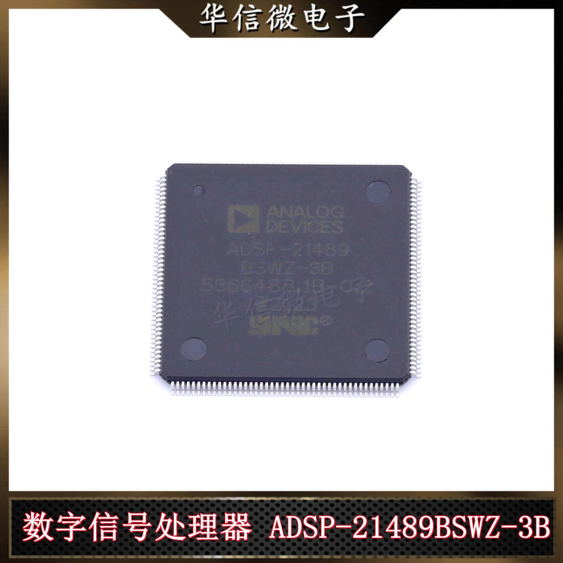 ADSP-21489BSWZ-3B LQFP-176数字信号处理器DSP/DSC原装正品_虎窝淘