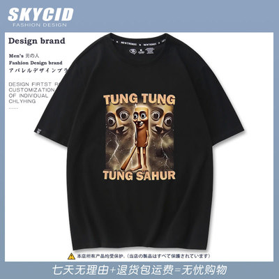 TungTungTungSahur木棍人T恤男女