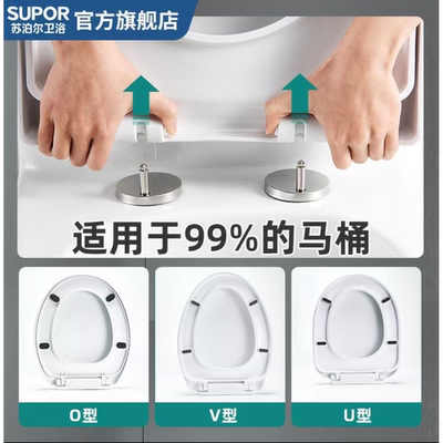 苏泊尔官方正品厚缓降通用马桶盖