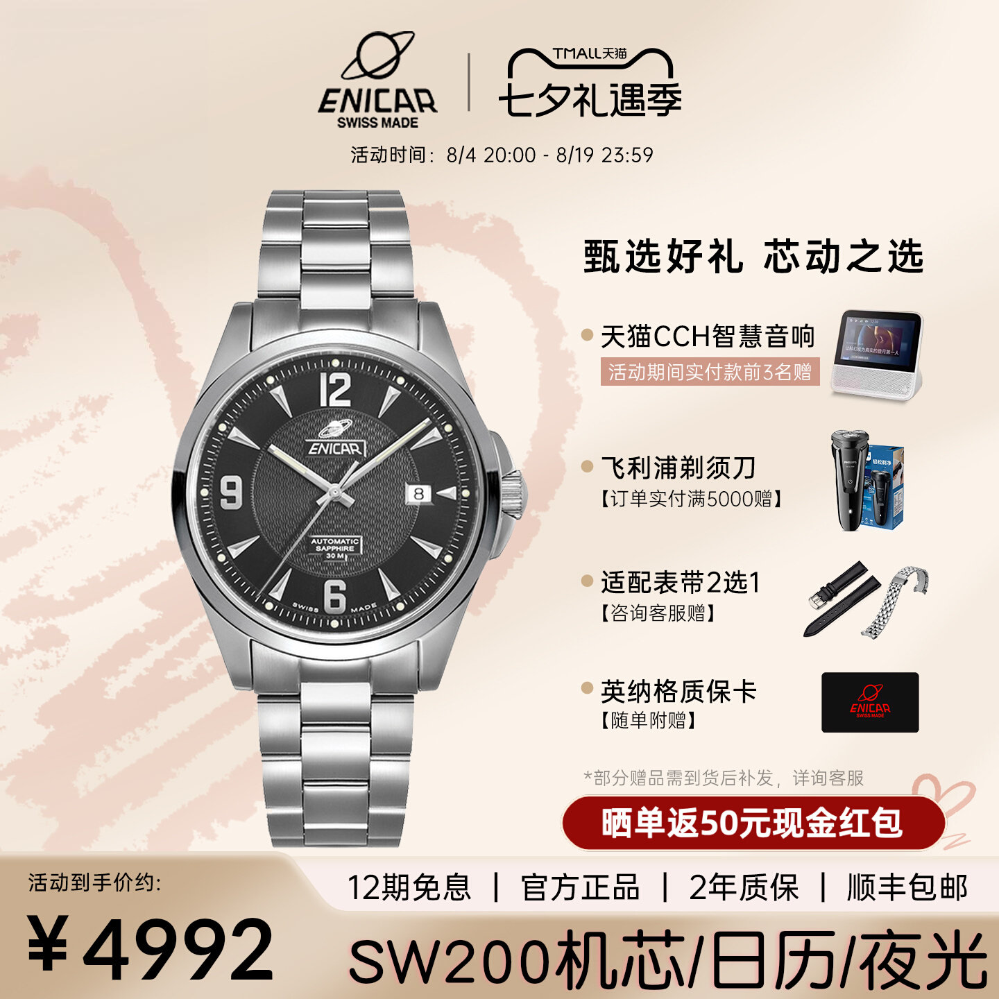 蓝牌系列单日历款自动机械腕表Enicar英纳格手表男表165/50/353aB