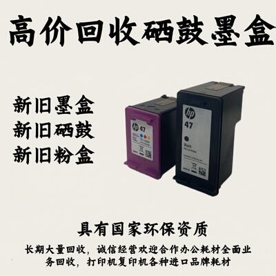 回收680 682 678 805 45 46 47 802 803墨盒815 816硒鼓墨盒回收
