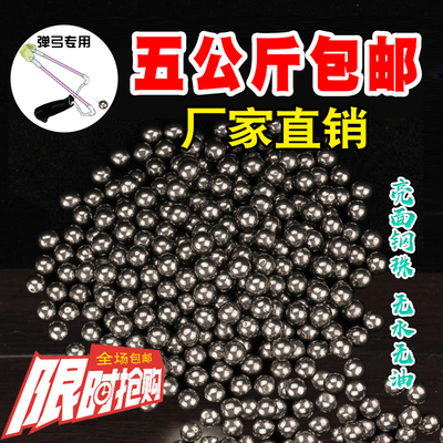 弹弓专用钢珠弓粮钢球滚珠户外实战子弹金属7mm8mm泥丸特价包邮