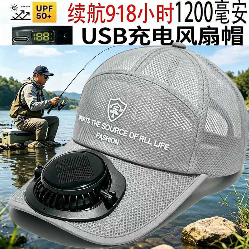 超长续航太阳能帽成人透气大棚遮阳网球帽男女户外防晒充电风扇帽