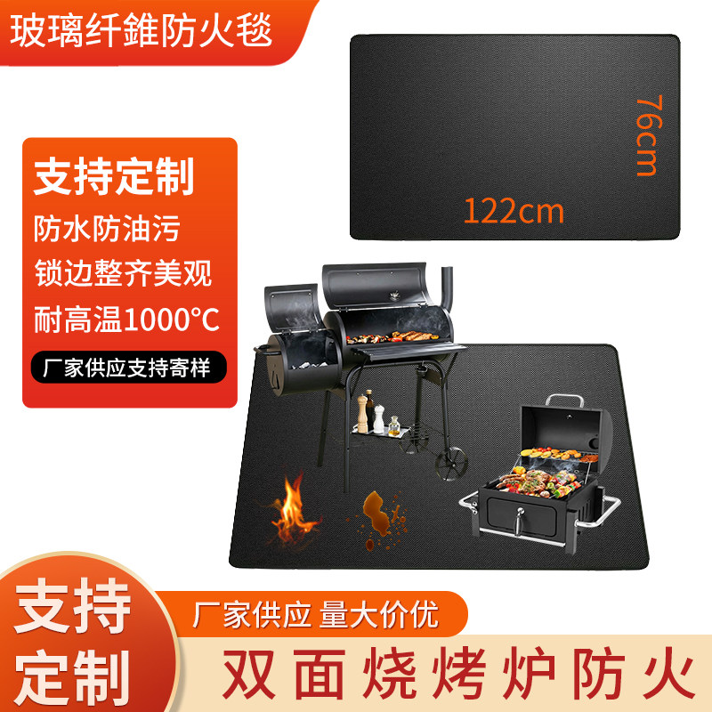 玻璃纤维防火垫户外露营烧烤炉地垫防滑垫庭院草坪防脏防护毯