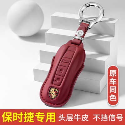 适用于保时捷钥匙套帕拉梅拉Pana