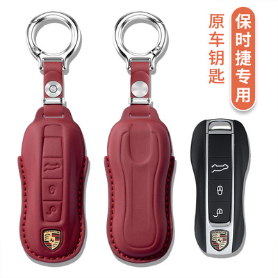 适用于保时捷钥匙套帕拉梅拉Pana