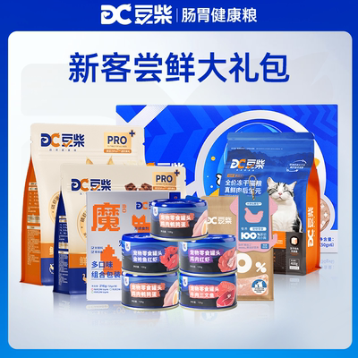 豆柴新客尝鲜大礼包猫粮狗粮试吃零食罐头猫条主食碗