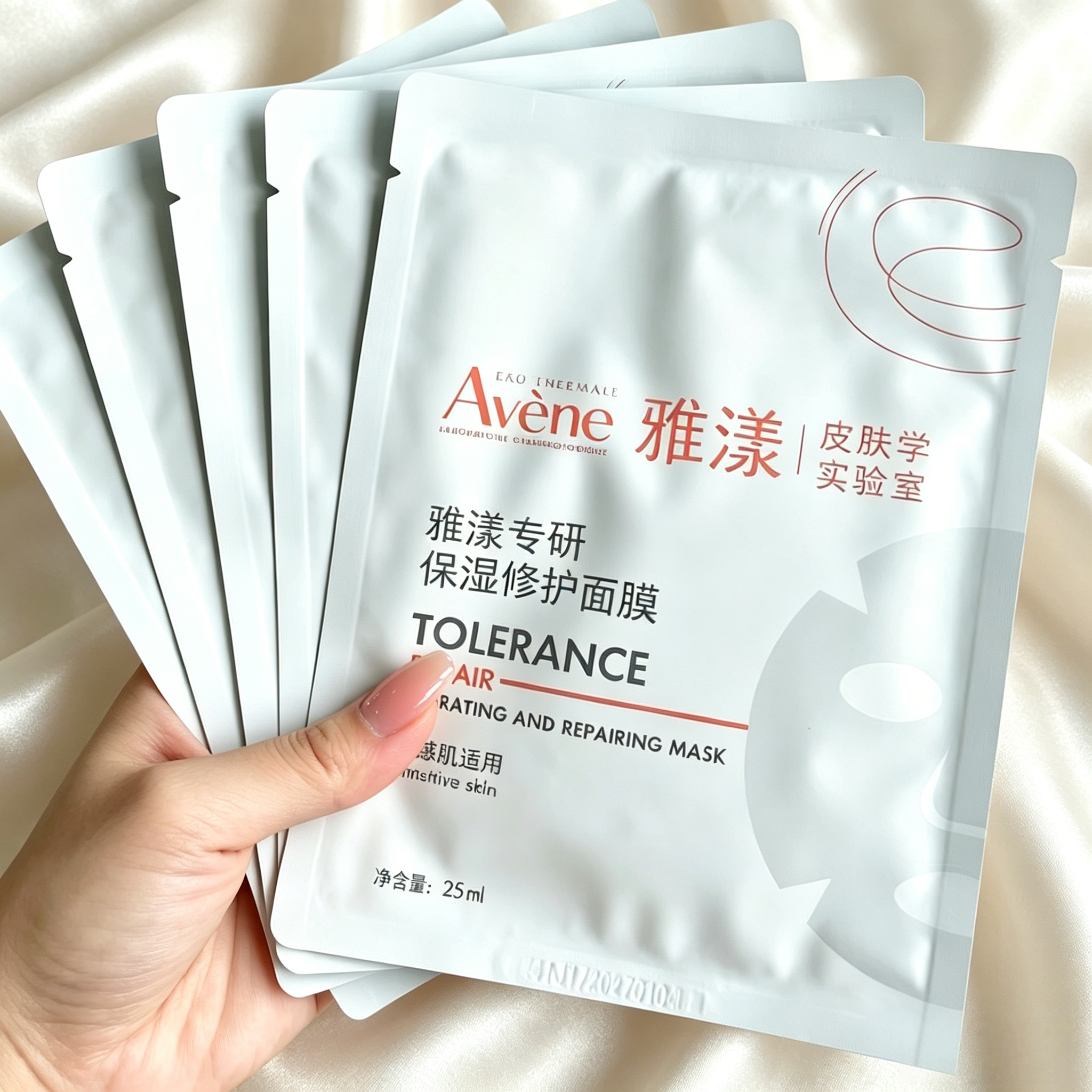 雅漾Avene专研保湿修护面膜25ml乳霜舒缓保湿贴片褪红敏肌可用