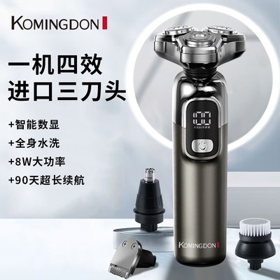 科明顿德国进口刀头剃须刀电动男士刮胡刀三合一胡须刀2025新款