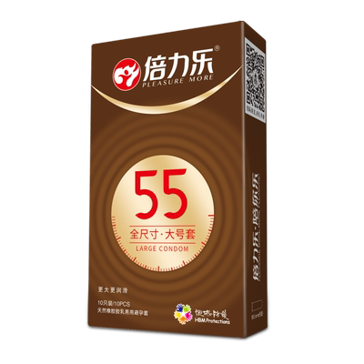 倍力乐大号避孕套65mm特大安全套超薄裸入56mm男士专用58神器75型