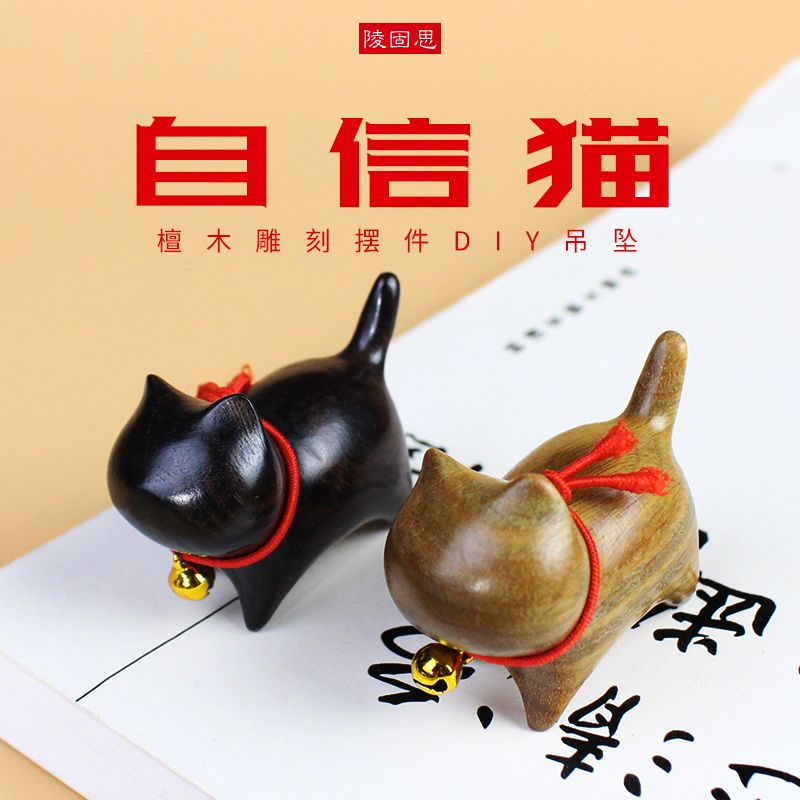创意小摆件自信猫绿檀黑檀木猫咪小铃铛文玩手把件无脸猫治愈可爱