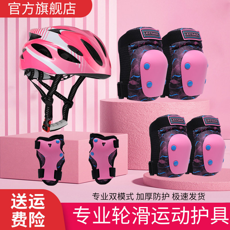 洛神儿童护具套装溜冰鞋护膝轮滑板海龟护具平衡自行车防护装备