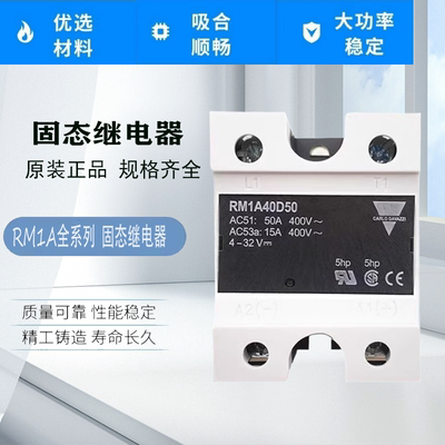 瑞士佳乐固态继电器原装正品