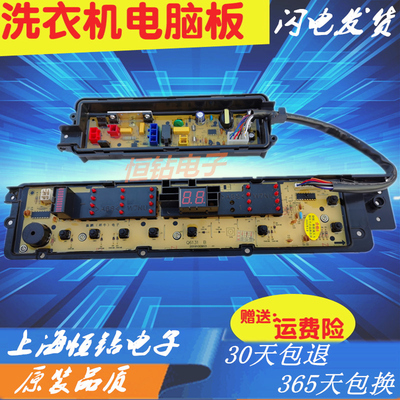 ETS-1204 松下洗衣机电脑板XQB65-Q76301/Q56301主板W2431-8GB04