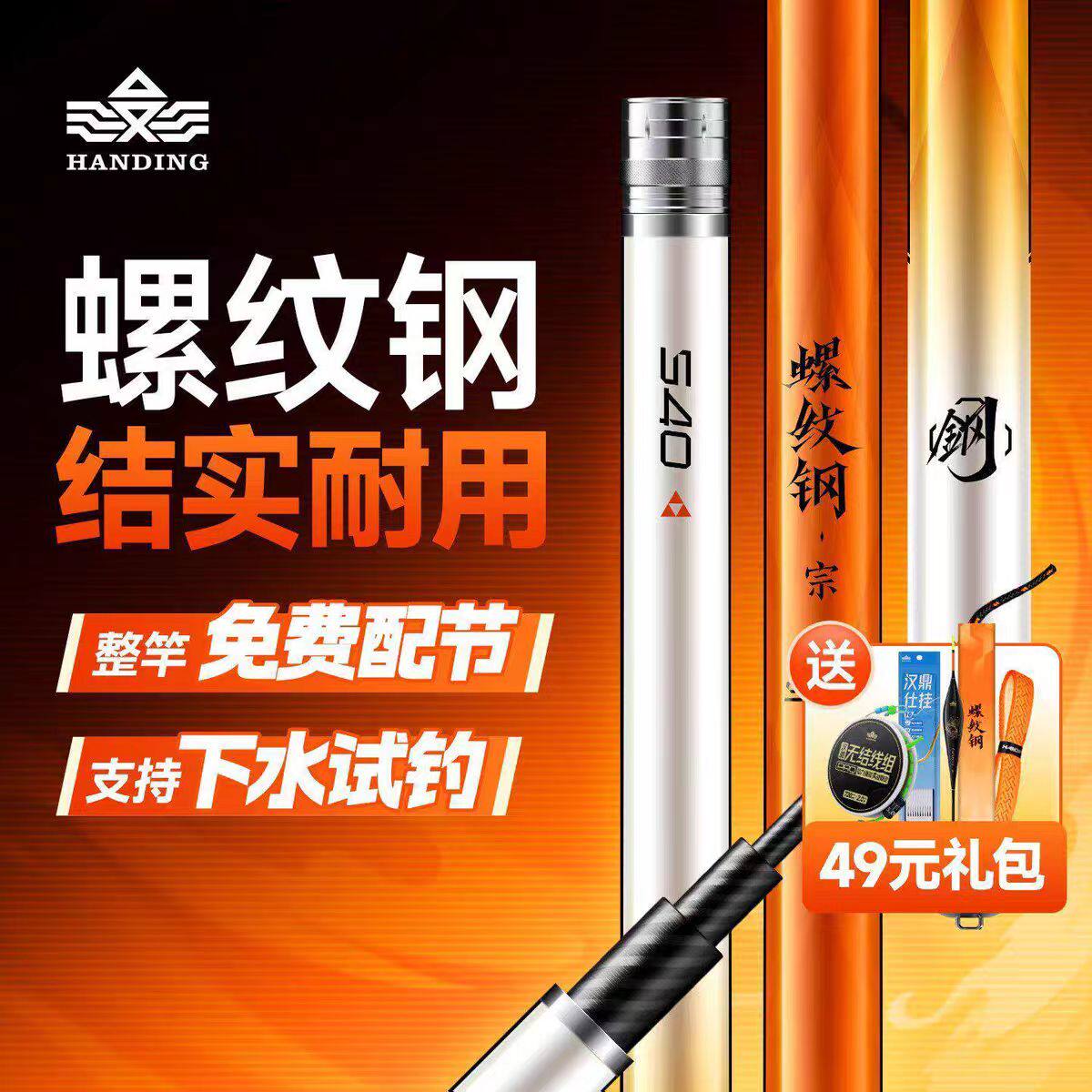 汉鼎螺纹钢极轻小综合鱼竿手杆超轻硬台钓竿综合鱼杆宗鱼竿鲫鱼竿