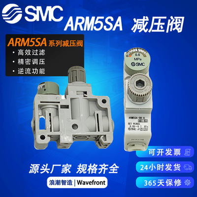 SMC减压阀ARM5SA-06-A/18-A/20-A ARM5SA-08-A