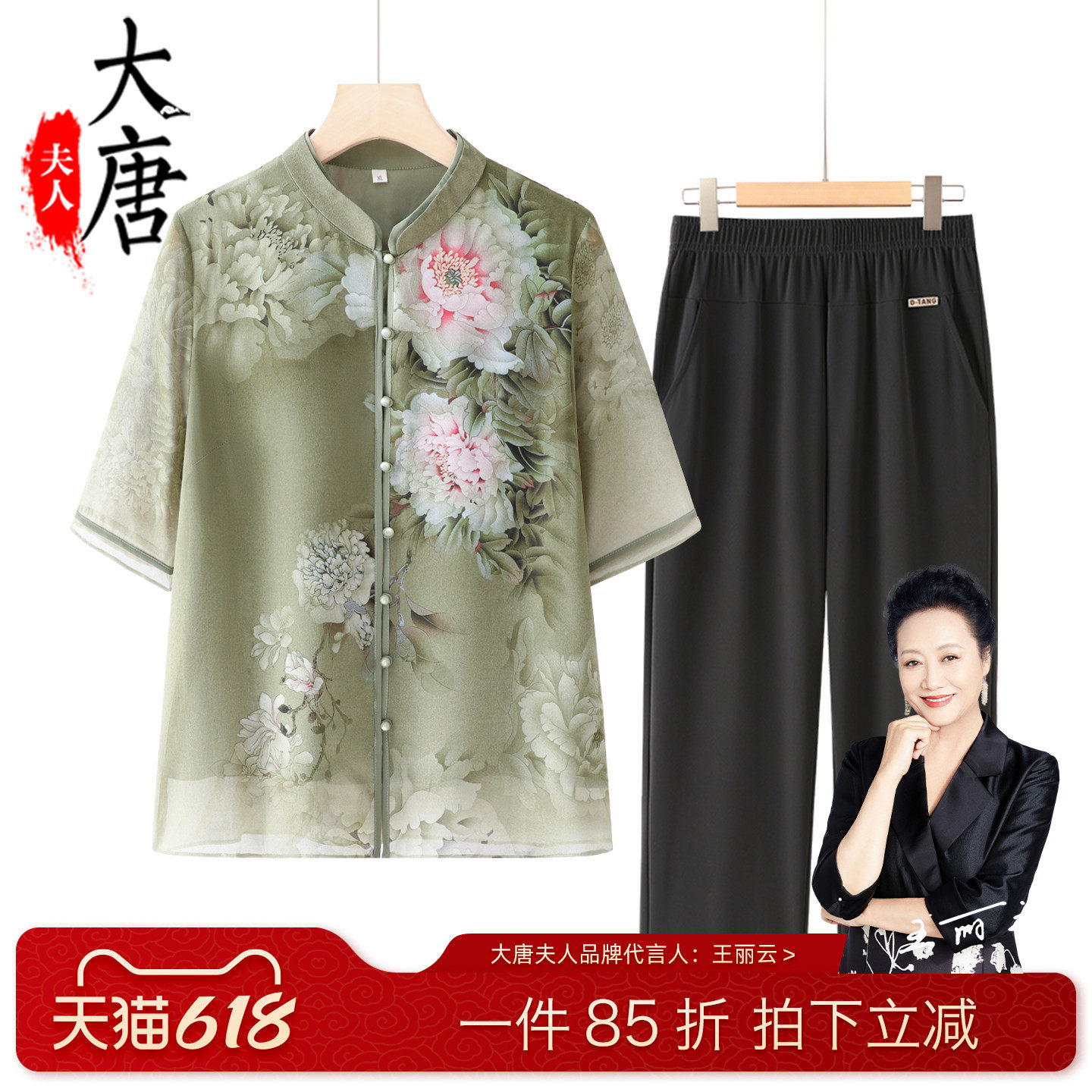 妈妈夏装套装新中式国风上衣中老年女装衣服短袖衬衫大码雪纺小衫