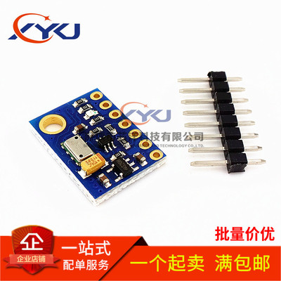 GY-63 MS5611-01BA03 高精度 高度传感器模块 气压传感器模块