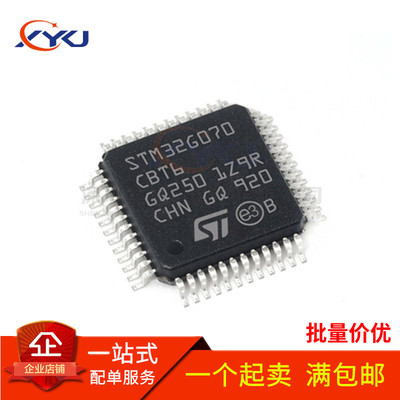 全新 STM32G070CBT6 070RBT6 070KBT6 32位微控制器MCU