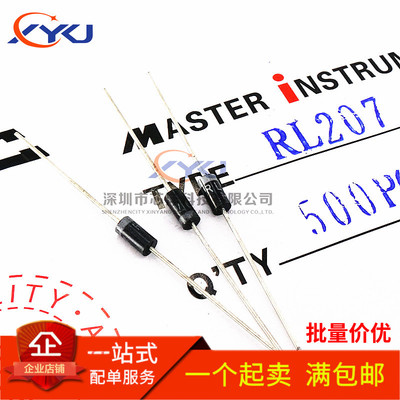 全新 整流二极管 RL207 2A/1000V DO-41 液晶电源板 （50个）