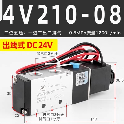 XINGCHEN电磁阀 Model 4V210-08 气动阀 AC220V DC24V