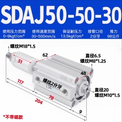 CYLINDER薄型气缸SDAJ