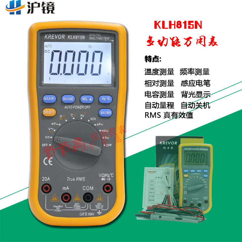 KREVOR 科力华数字万用表KLH815N自动量程万用表 带背光频率测试