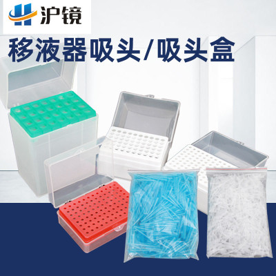 力辰科技通用可调移液器枪头吸头盒10ul200ul1ml5ml移液器架