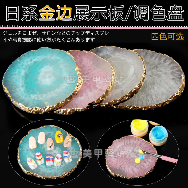 日式新品高档个性晕染美甲金边展示板假指甲作品展示板调色盘大爱