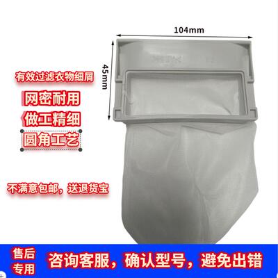 松下配件原装原厂过滤网