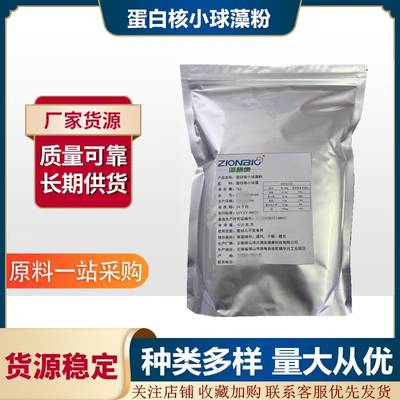 蛋白破壁纯天然无添加包邮绿藻粉