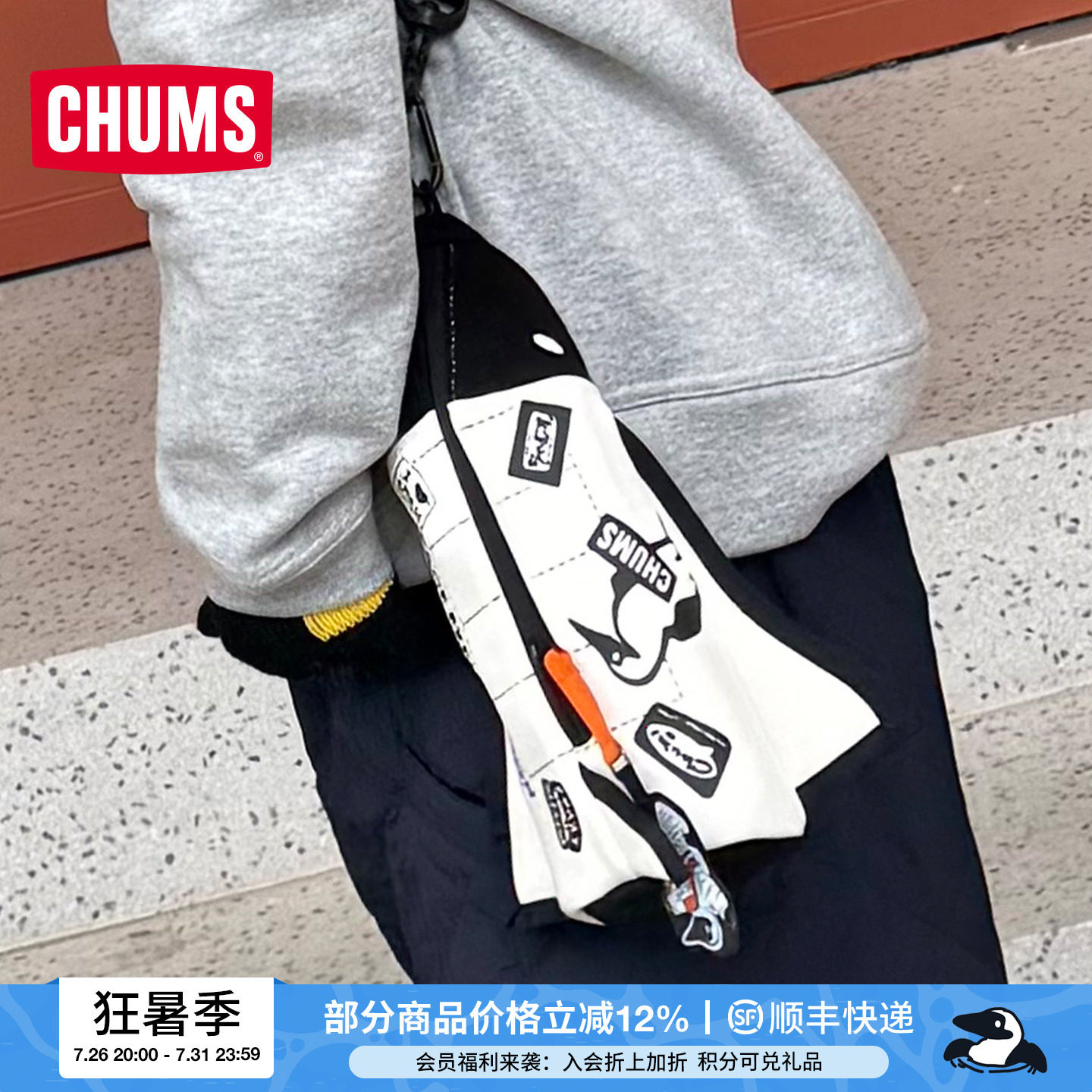 CHUMS洽洽鸟运动休闲收纳包宇宙系列飞机挂包配件单肩包CH60-4177